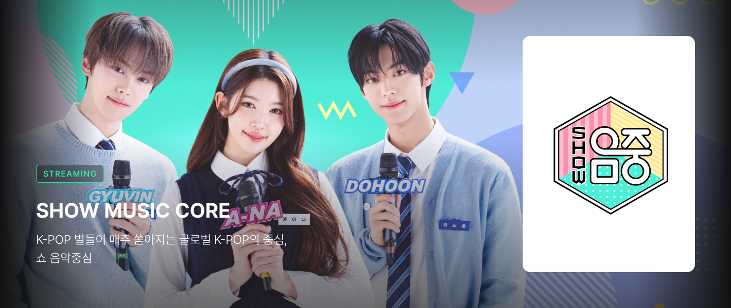 Join the Global K-POP Universe, MUNIVERSE [뮤니버스]